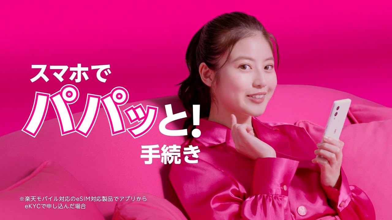 Rakuten Mobile CM 「カンタン乗り換え」篇 30秒 - YouTube