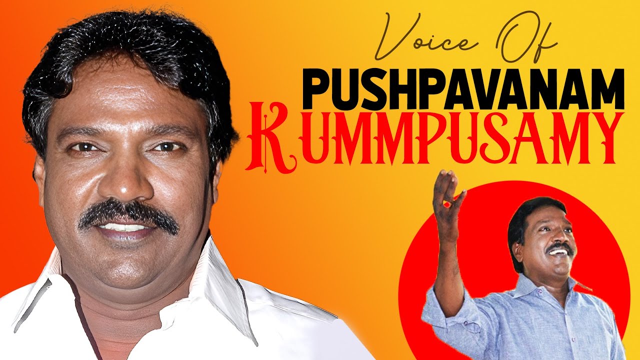 Puspavanam Kuppusamy Hits | புஸ்பவனம் குப்புசாமி பாடல்கள் | Voice Of ...