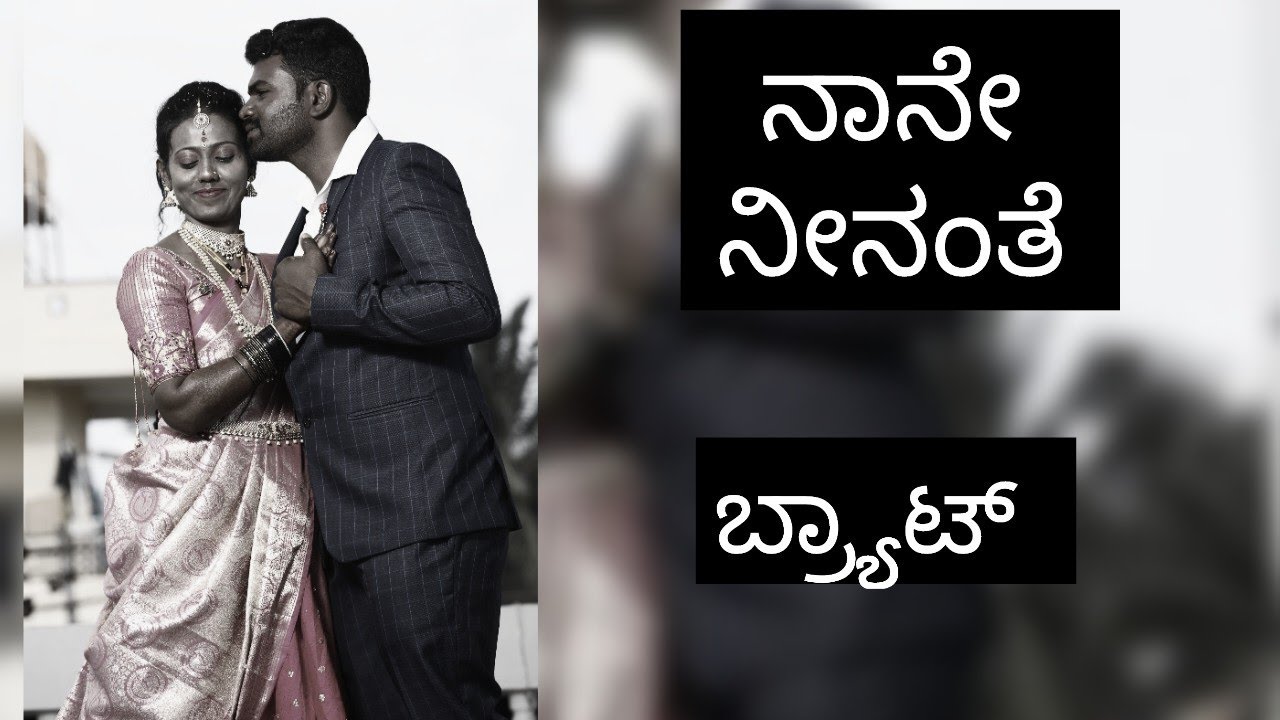 Naane Neenanthe lyrical song | Brat | Sid Sriram | Lahari Mahesh ...