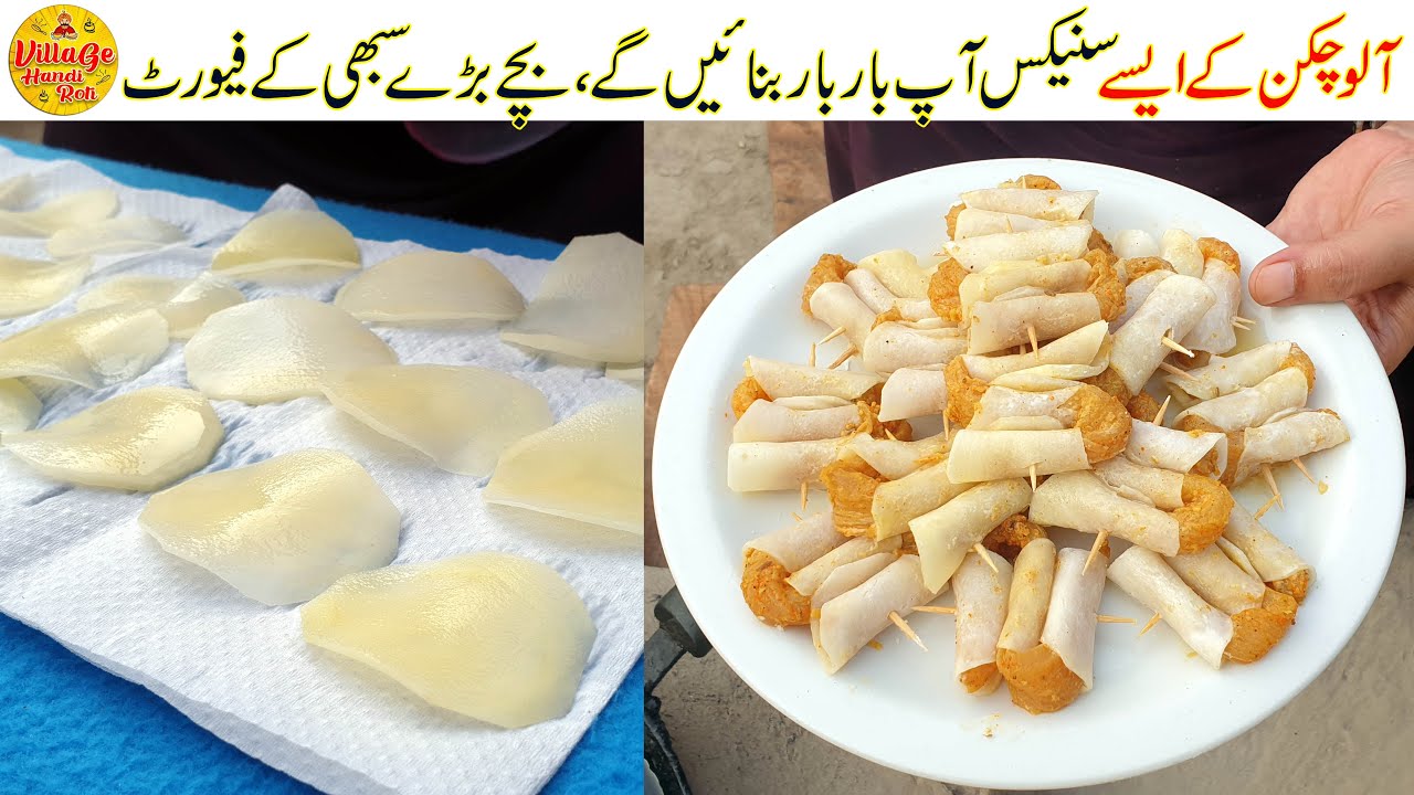 Chicken Potato Snacks you will make them again and again | Village ...