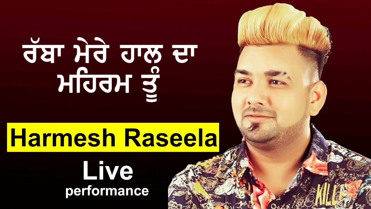 Harmesh Raseela ਦੀ ਜ਼ਬਰਦਸਤ Live ਤੇ ਫ਼ਕਰਾਂ ਵੱਲੋਂ ਨੋਟਾਂ ਦੀ ਬੇਅੰਤ ਰਹਿਮਤ ...