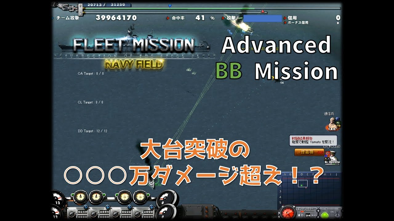【NAVYFIELD】Advanced BB Mission - YouTube