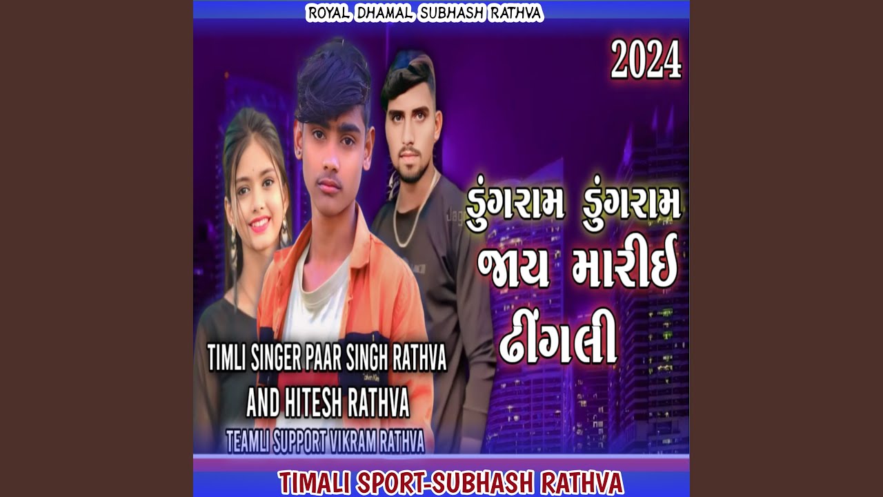 Dugram Dugram Jay Digali - YouTube