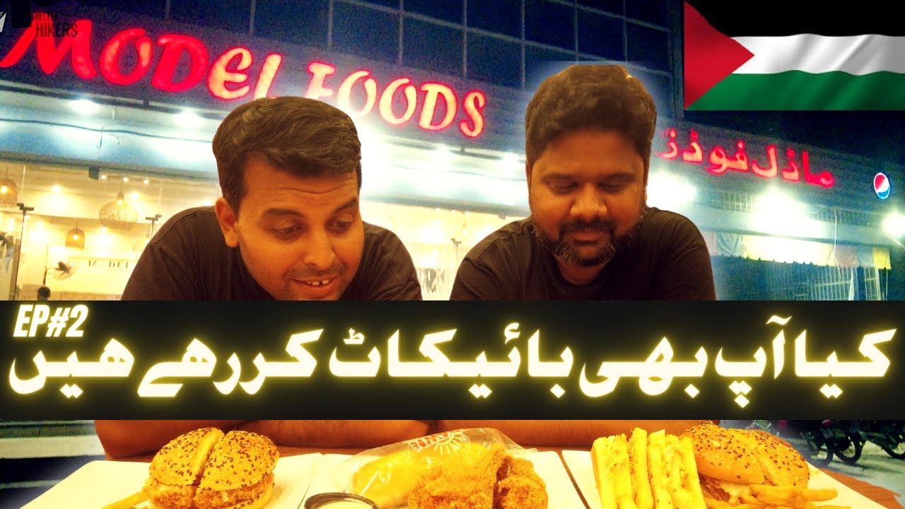 Kya Pakistani Local Pakistani Fast Food International Brands Ko Taqqar ...