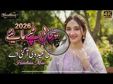 Nikki Eid bhi a gai hai chhdh Pardesino#malik da channel 