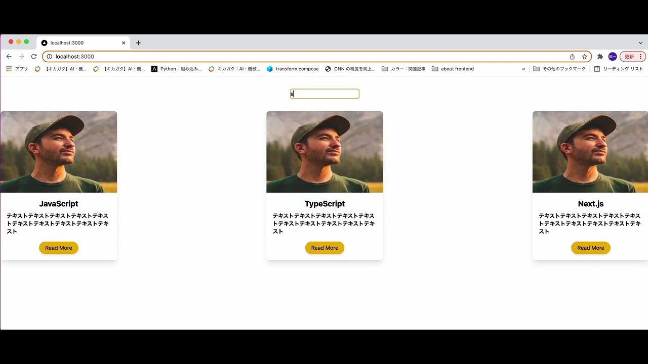 React Hooks の Usestate と Useeffect を使って簡易的な検索機能を作成 Youtube
