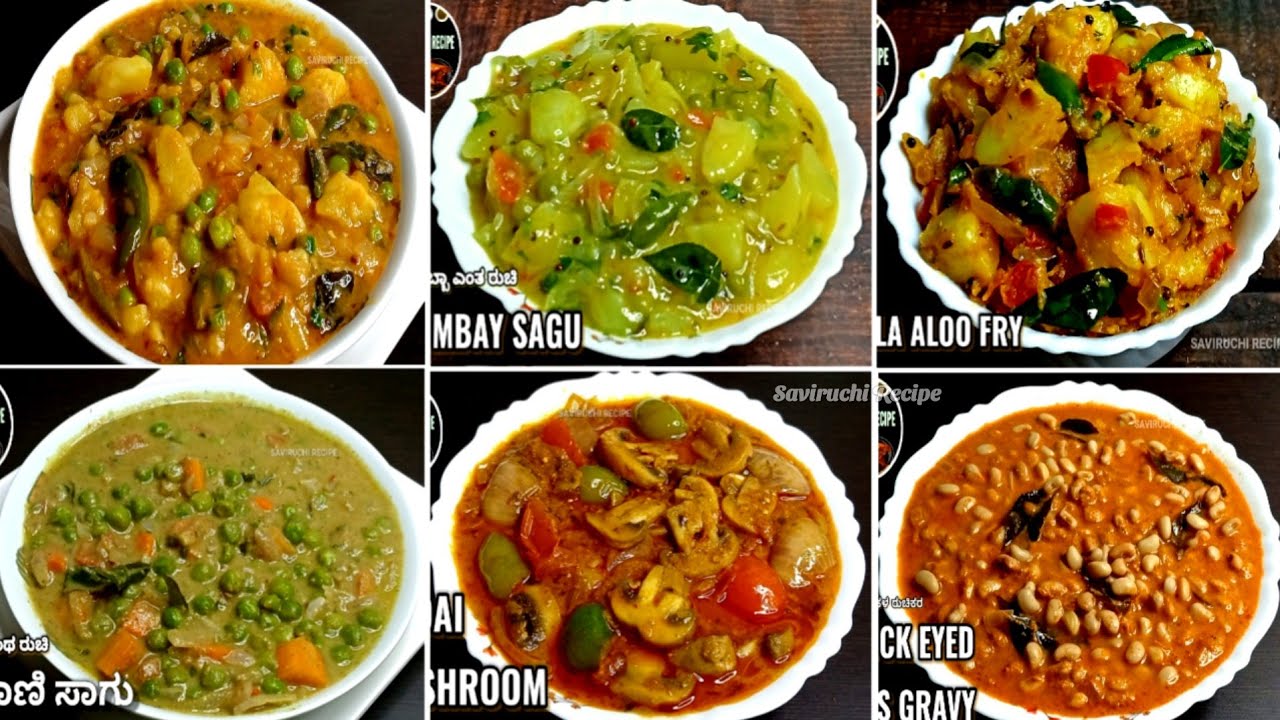 6 ಬಗೆಯ ಕುರ್ಮಾ ಹಾಗೂ ಸಾಗು ರೆಸಿಪಿಗಳು | KURMA RECIPE | SAGU RECIPE | KADAI ...
