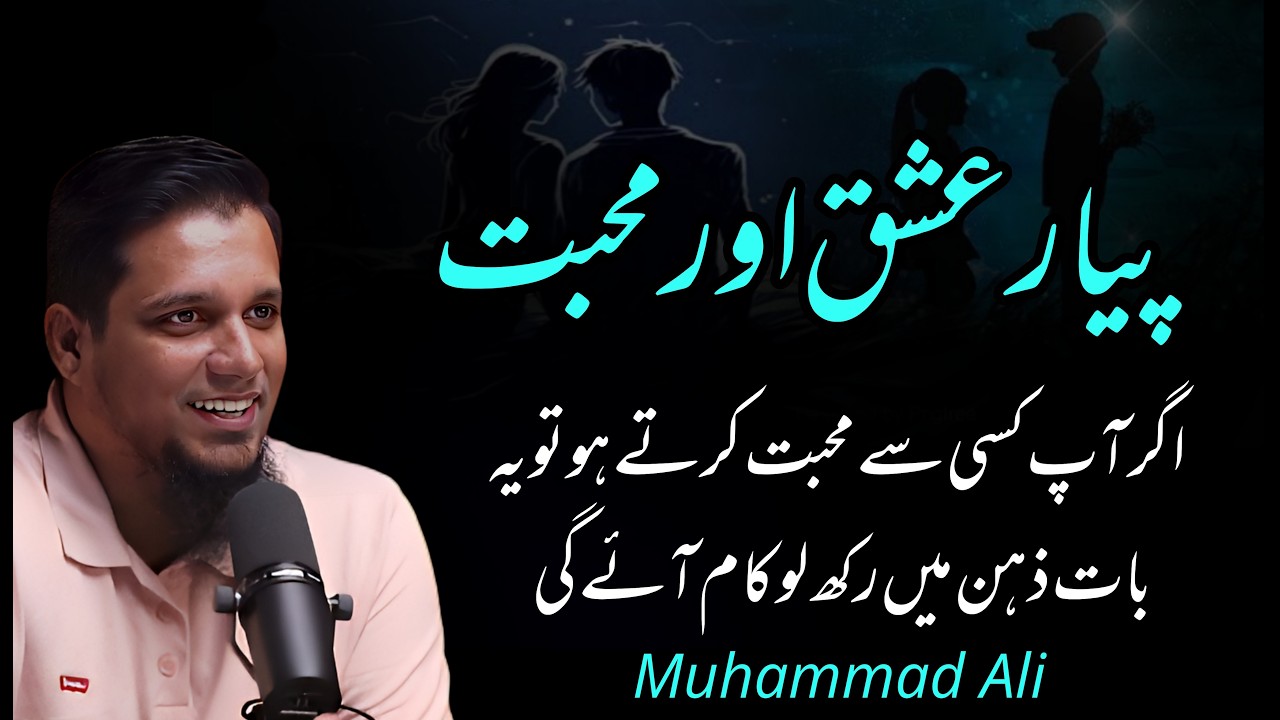 If You Love Someone, Keep this in Mind || Pyar Ishq aur Muhabbat ...