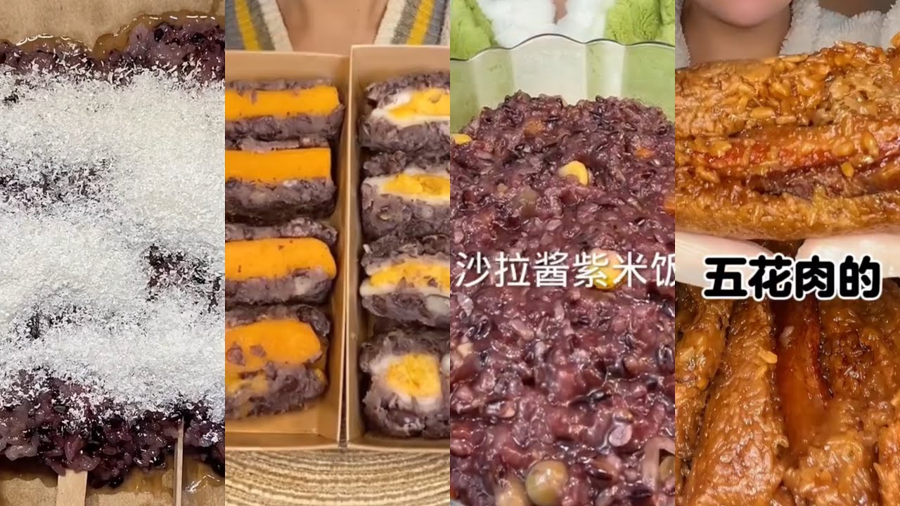 Mukbang ~ sticky rice #388 - YouTube