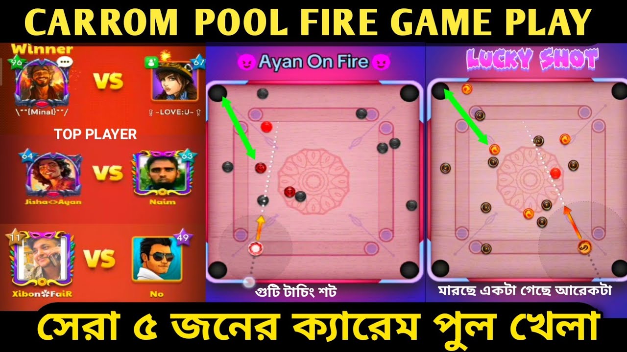 Carrom Pool Fire Gameplay. Top 5 Players Gameplay. সেরা ৫ জনের ক্যারেম ...