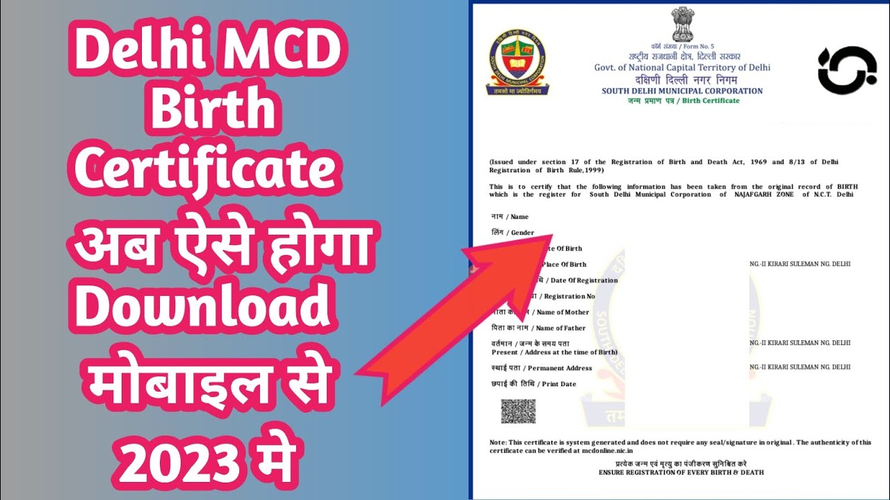Delhi MCD Birth Certificate Kaise Download Kare How To Download Delhi delhi-mcd-birth-certificate-kaise-download-kare-how-to-download-delhi