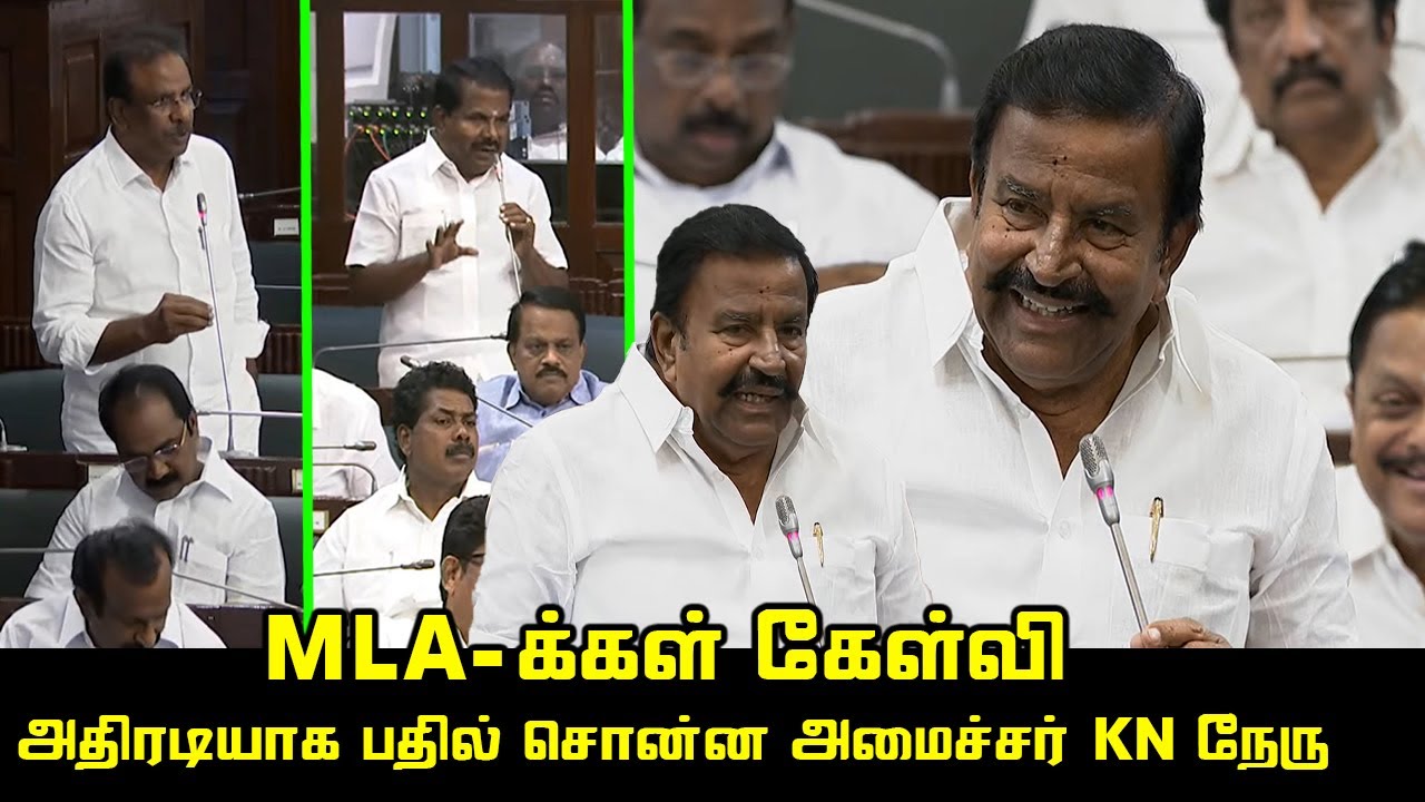 ADMK MLA Question Minister KN Nehru Reply | Vijeyakumar.K.N (AIADMK ...
