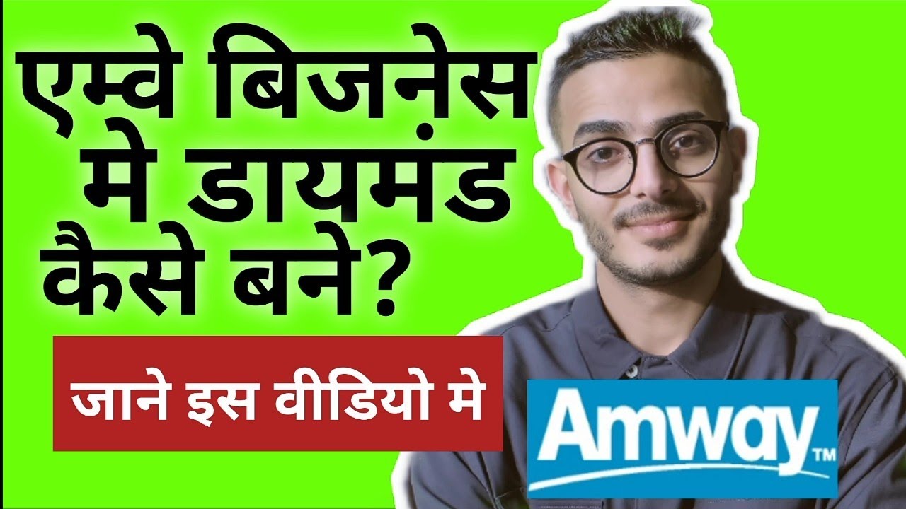 How to Go Diamond in Amway | क्या करे Amway diamond बनने के लिए # ...