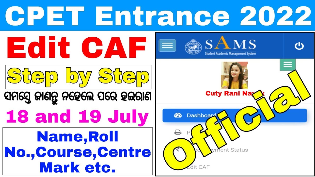 Odisha PG Form Correction 2022//CPET CAF Edit//How to Edit PG CAF 2022 ...