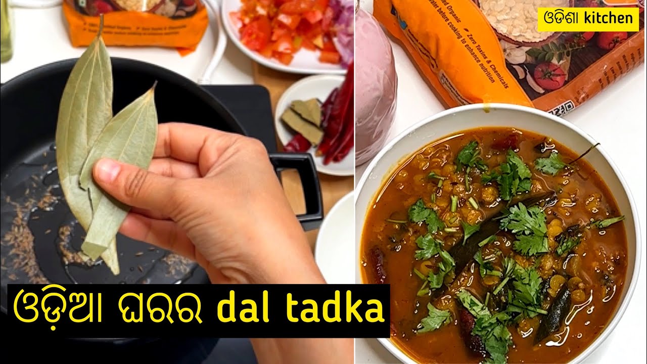 Dal tadka odia style | vegetable | home chef #odisha - YouTube