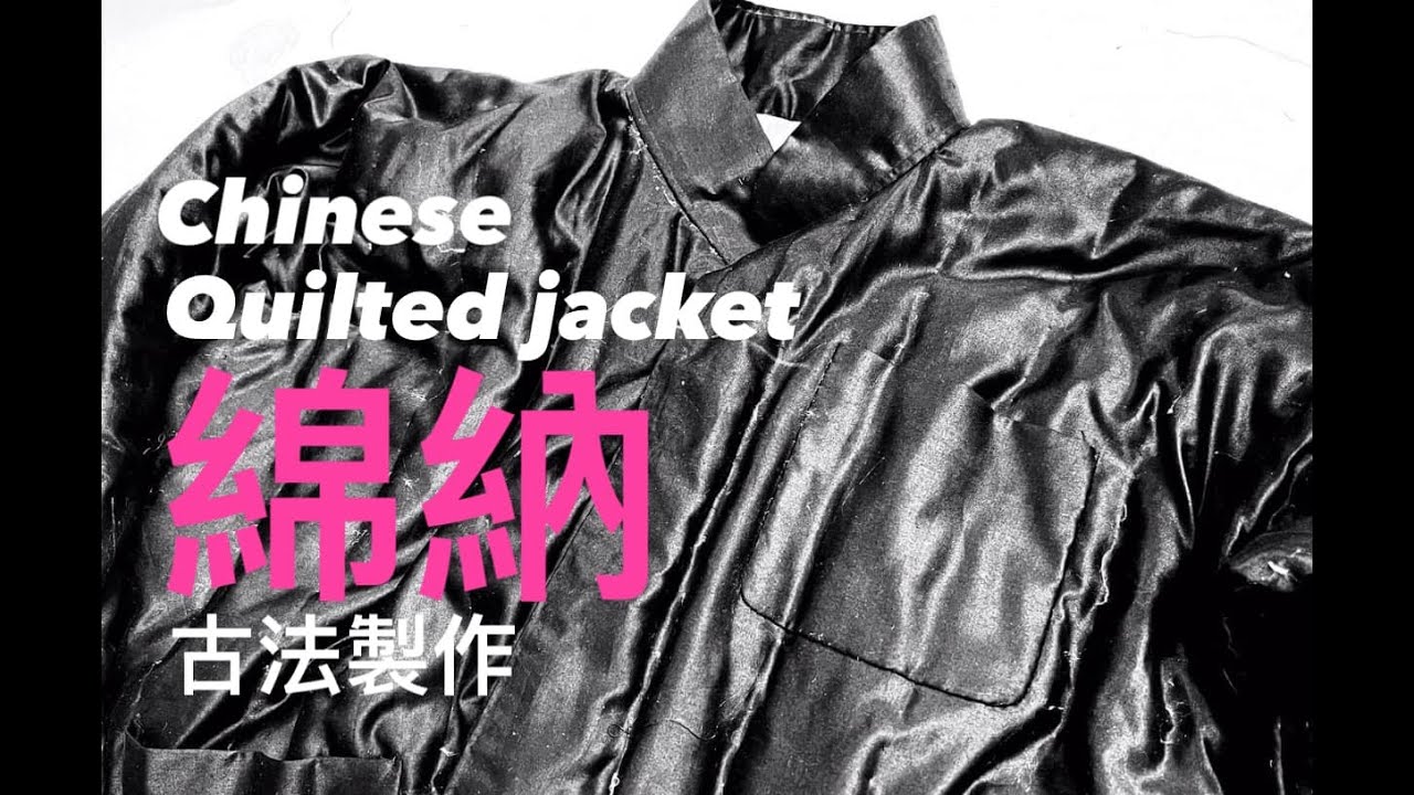 Bespoke Tailoring 74 Chinese Quilted Jacket - YouTube