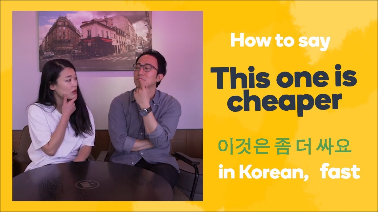 How To Say This One Is Cheaper In Korean Learn Korean Fast With how-to-say-this-one-is-cheaper-in-korean-learn-korean-fast-with