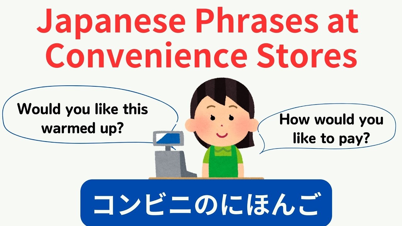 Convenience Store Japanese: Essential Phrases for Shopping : 3-Minute ...