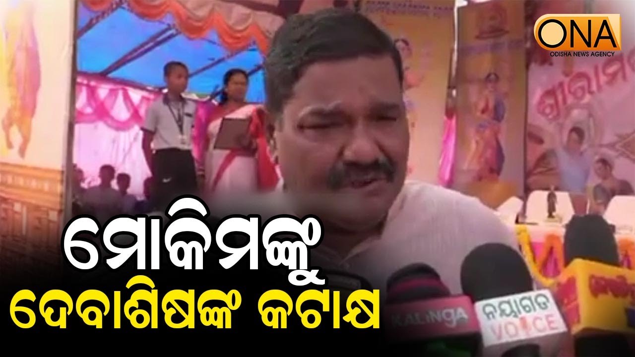 Debashish Samantaray Criticized Mohammad Mokim || ONA KHABAR || - YouTube