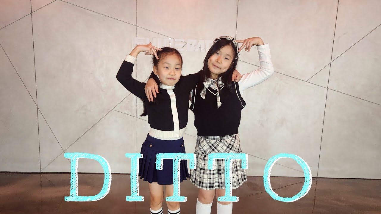 [키즈댄스 샤인댄스 잠실키즈댄스/ 잠실댄스학원 신천동댄스학원 방이동댄스학원] 뉴진스 - Ditto (by잠실 토요일 1시 ...