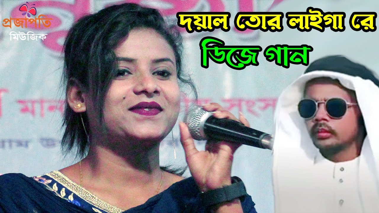 দয়াল তোর লাইগা রে,Doyal Tor Laiga Re,Lima Sarkar,O Murshid,Bangla New ...
