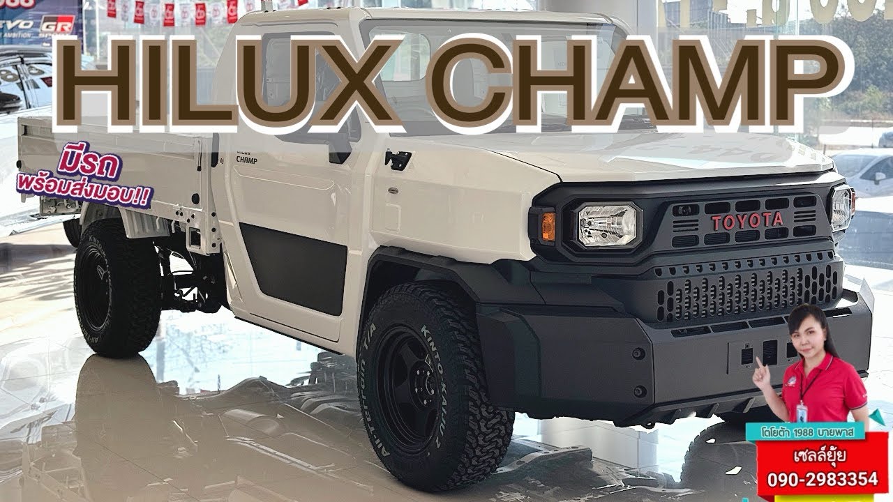 EP.38 HILUX CHAMP เครื่องดีเซล 2.4MT LWBราคา 527,000.-#revo #toyota ...