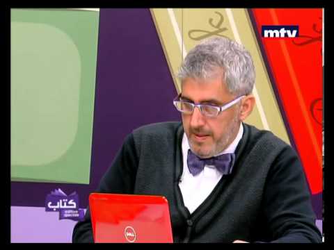Kitab 16 Mar 2013 - Dr Antoine Saad, Giselle Karam, Farida El Mir, Nada ...