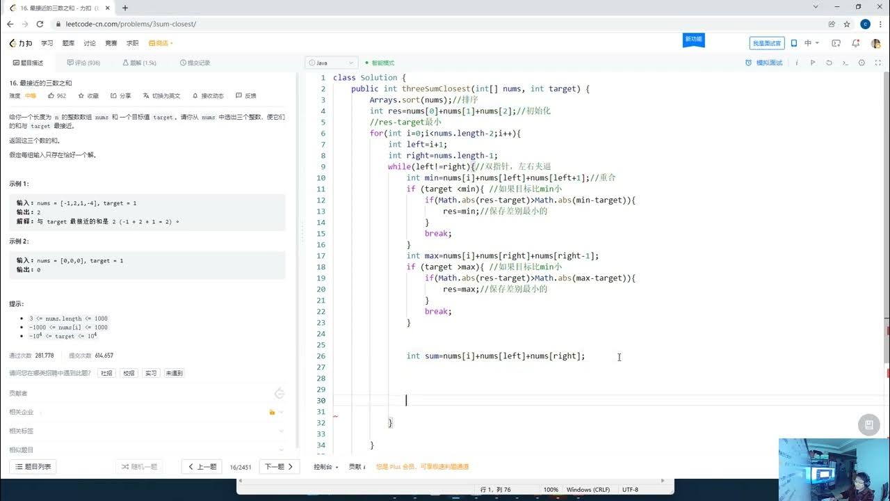 清华学神尹成带你卷leetcode拿硅谷大厂offer-leetcode16-java01-99 - YouTube