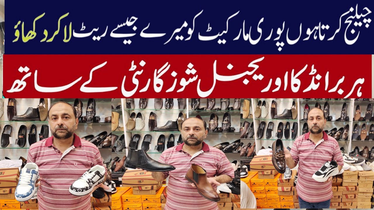 Shoes Market In Rawalpindi | Shoes Wholesale Market | Shoes Wholesale ...