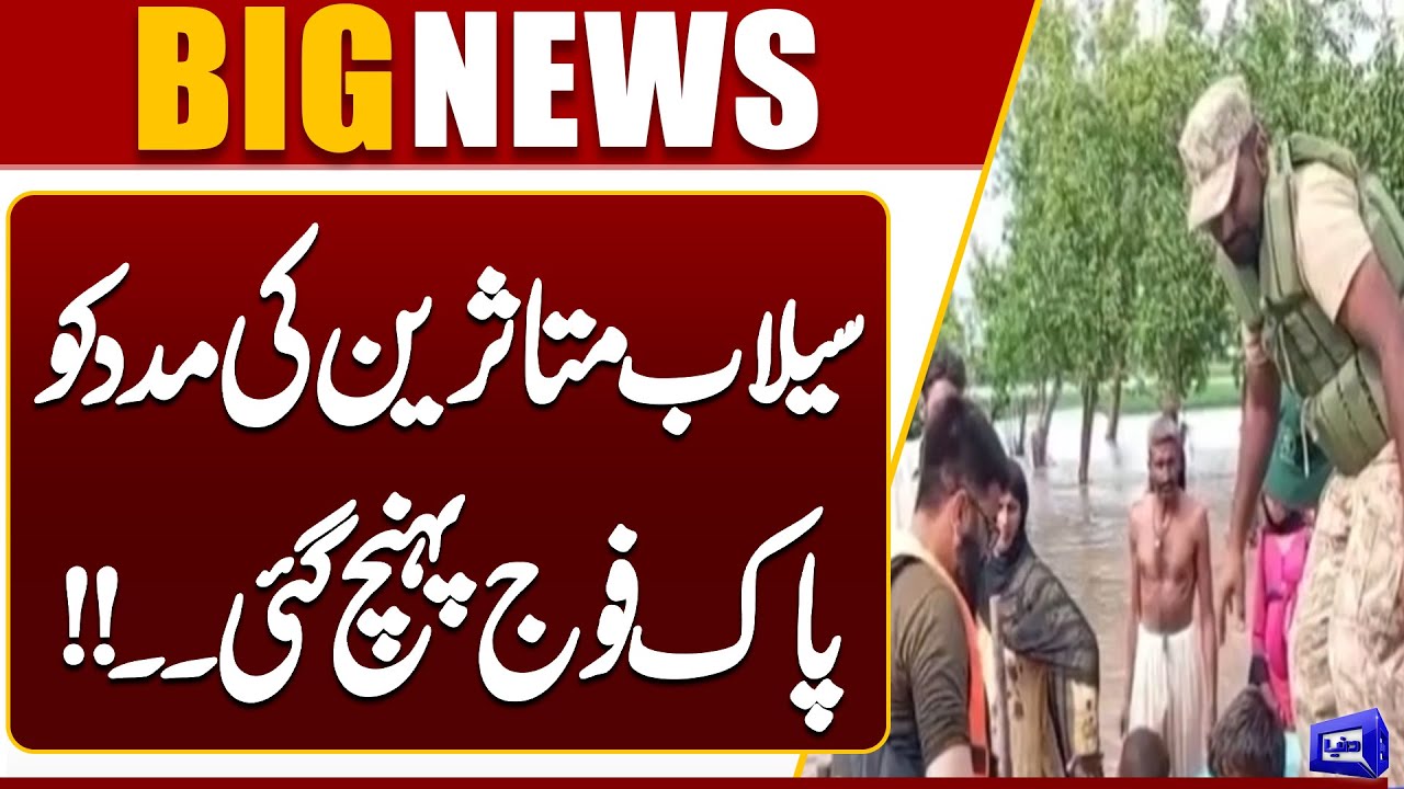 Pak Army Reaches to Help Flood Victims | Rescue & Relief Mission ...