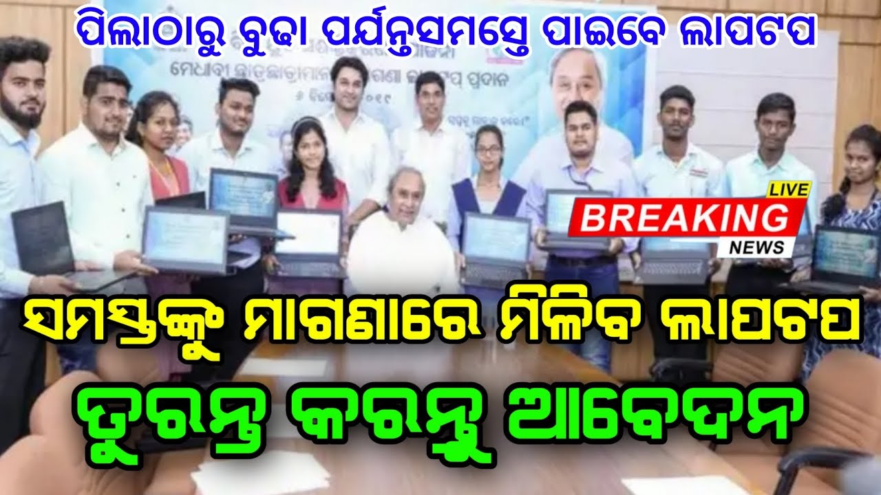 news 18 odia || news18 odia || news18 odia headlines || news18 live ...