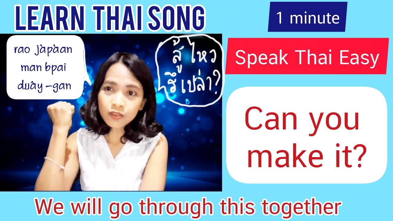 Learn Thai song Lesson3️⃣7️⃣|Speak Thai Easy 1 minute|I care about you ...