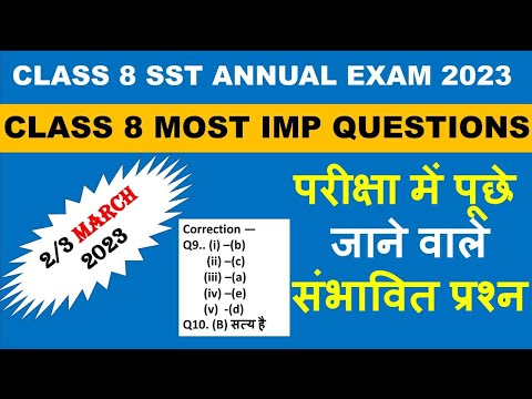 Class 8 sst Most Important Questions Annual Exam 2023| class 8 sst 2/3 ...