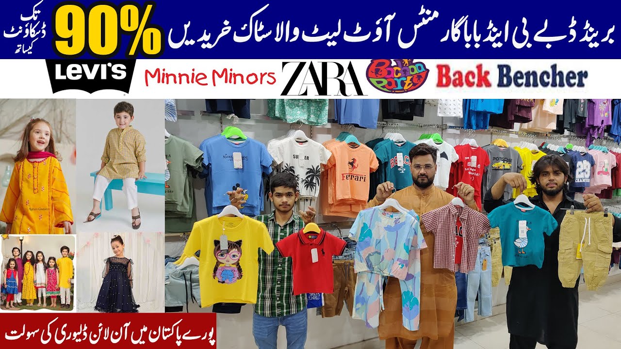 Branded Baby & Baba Garments 90% Off | T-Shirts, Track Suit, Frock ...