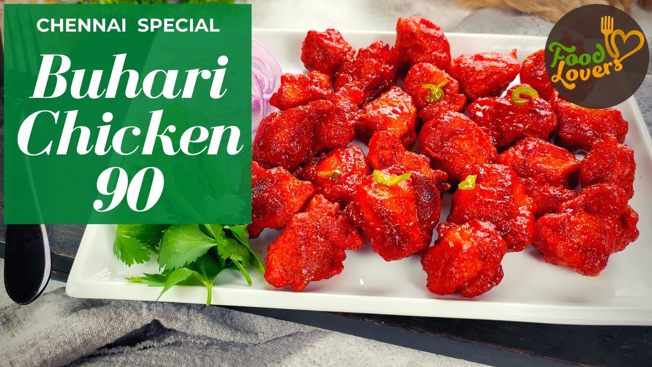 Buhari Chicken 90 Recipe | Buhari Hotel Special Chicken 90 - Chennai ...