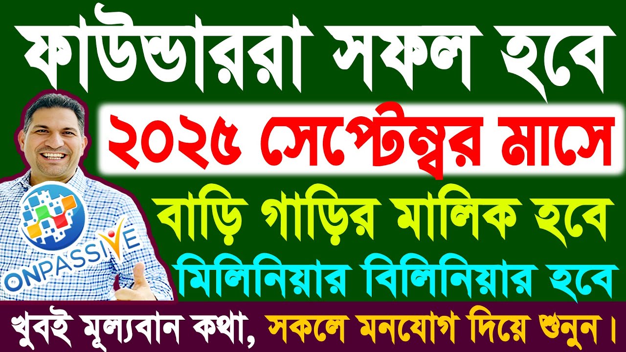 Onpassive Technology OES Top Secrets REVEALED by Industry Insider - YouTube