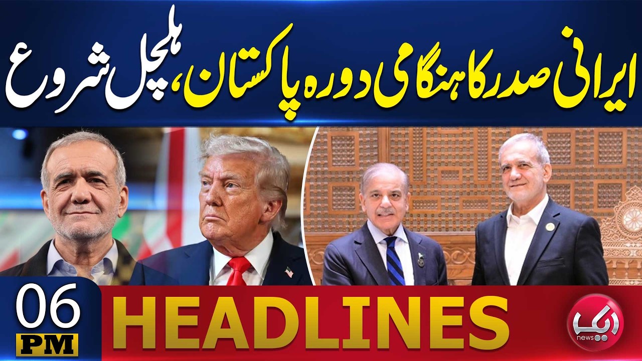 Sudden Pakistan Visit by Iranian President | News Headlines 6 PM | Aik ...