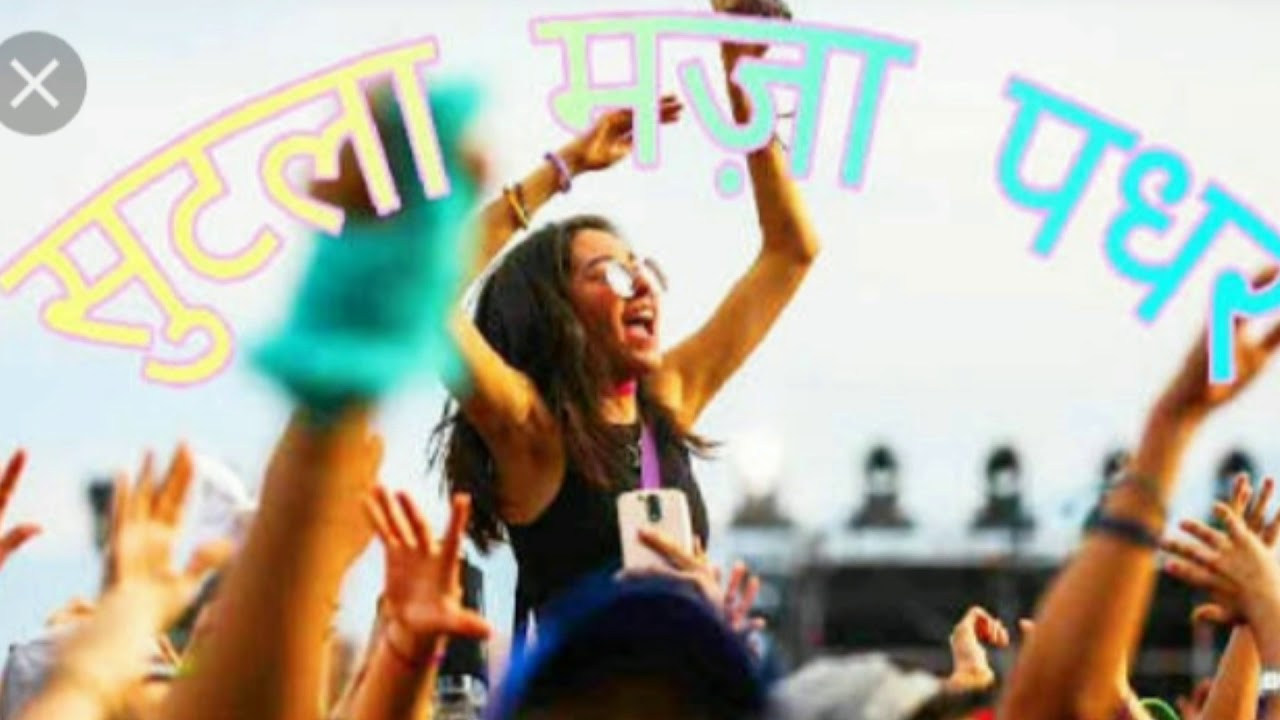 Sutla maza padar bai mi |Marathi song - YouTube