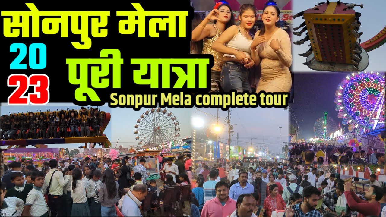 Sonpur Mela Full New Video 2023 | सोनपुर मेला पुरी यात्रा | Sonpur Mela ...