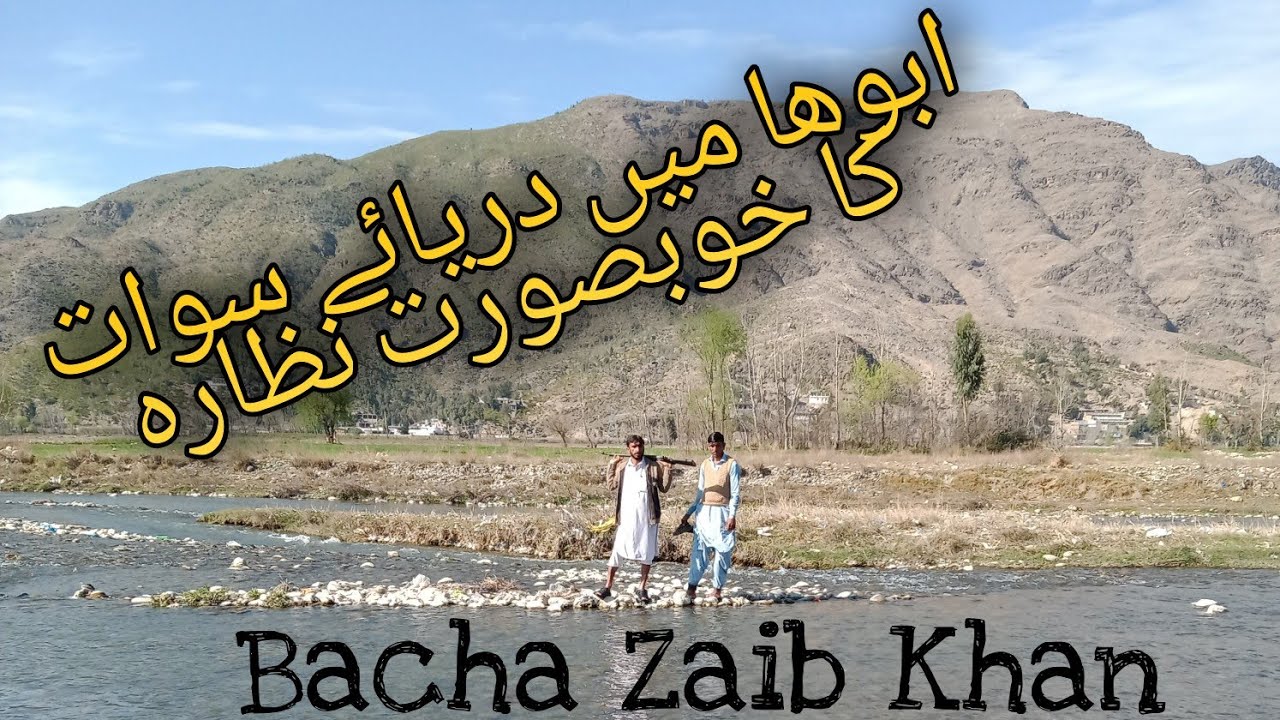 Specteculer scene of Aboha Swat River || Swat River || Bacha Zaib Khan || - YouTube