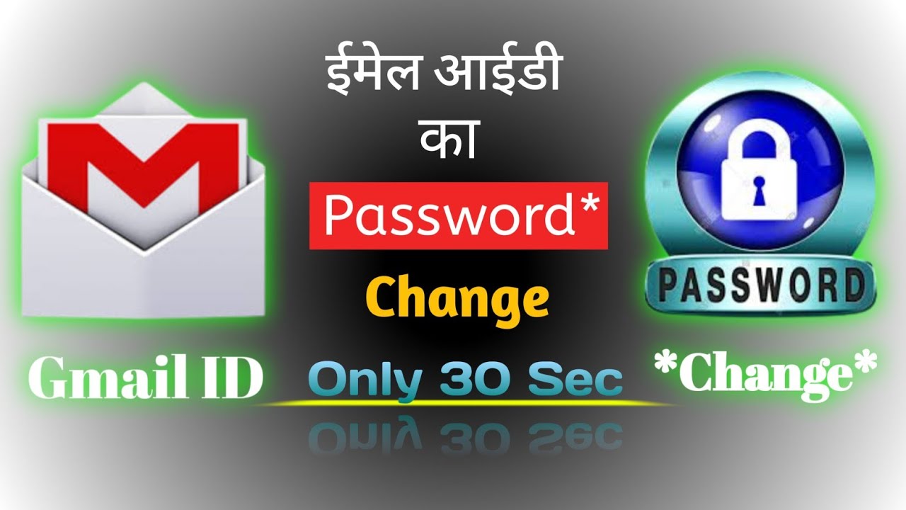 Email ID Password Change How To Change Email ID Password email-id-password-change-how-to-change-email-id-password