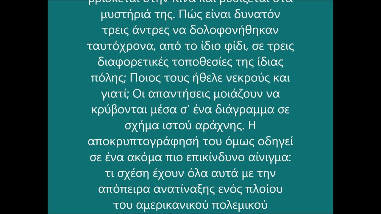 Σερλοκ Χολμς - YouTube