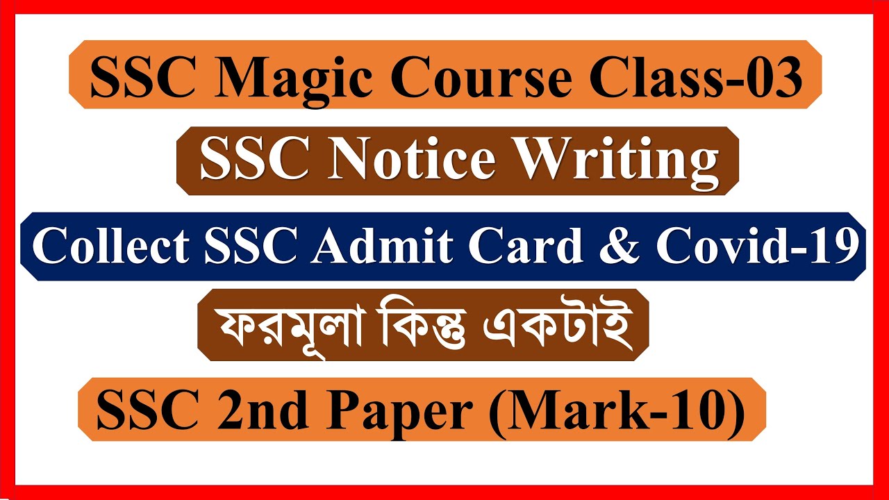 SSC Notice Writing। Notice Writing Class 10। SSC English - YouTube