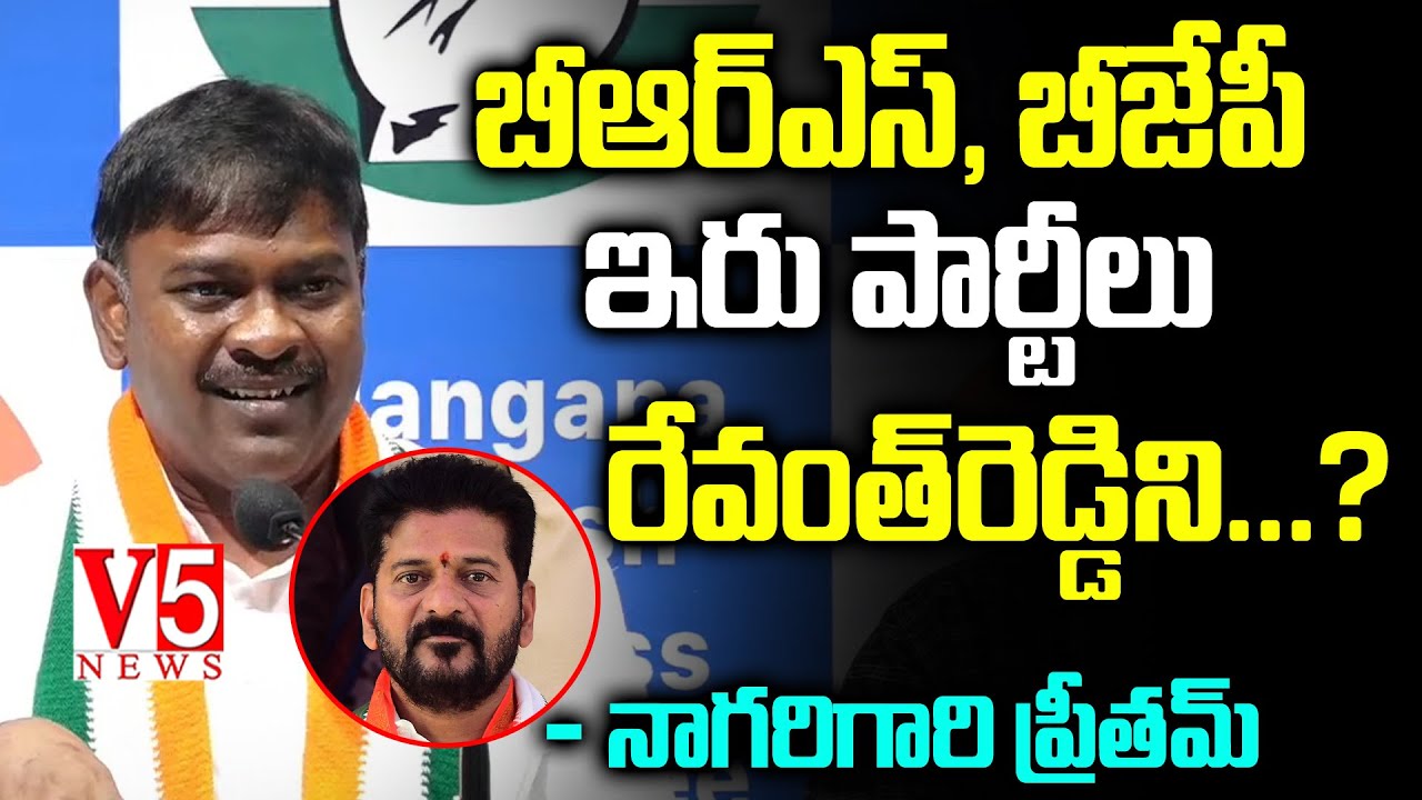 BRS, BJP రెండు పార్టీలు కలిసివచ్చిన రేవంత్ రెడ్డి ని ఏం చెయ్యలేరు ...