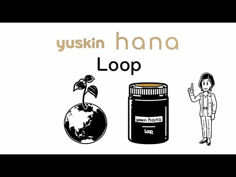 ユースキンhana Loopのご紹介 - YouTube