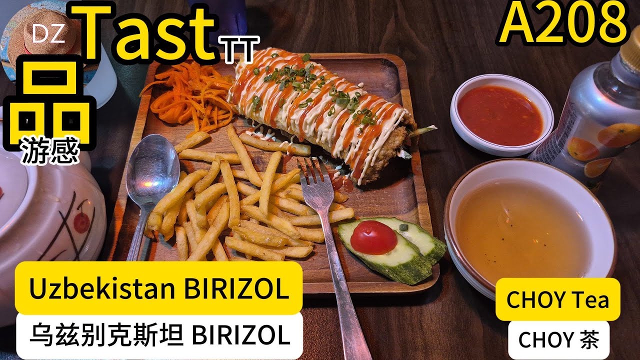 Uzbekistan BIRIZOL.CHOY Tea（乌兹别克斯坦 BIRIZOL.CHOY 茶)A208----DZ5TT(动长5游感 ...