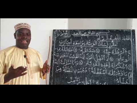 DARASA LA KIARABU SHEIKH ALLY SAID NYANGE KIDOT MARKAZ - YouTube