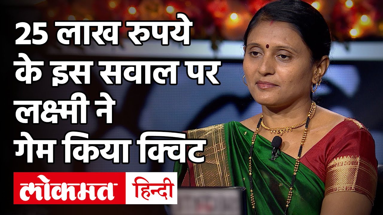 KBC 12 | KBC 2020 | Kaun Banega Crorepati 2020 | KBC 2020 Full Episode ...