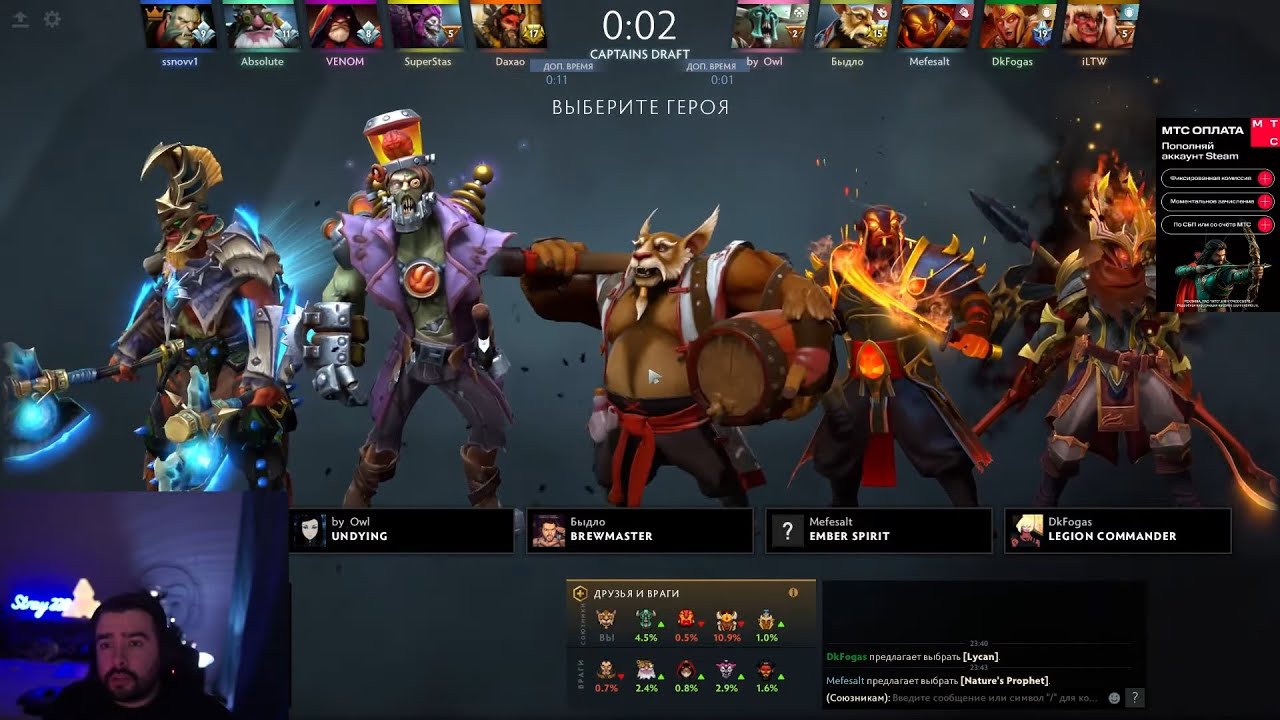 10 Февраля Стрей | День 1 Streamers Battle 9 Dota 2 | 23:28 | 250210 - YouTube