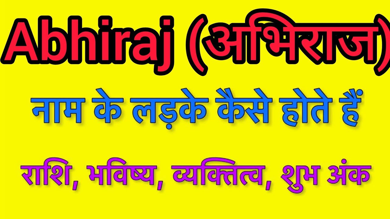 Abhiraj name meaning in hindi | abhiraj naam ka matlab kya hota hai ...